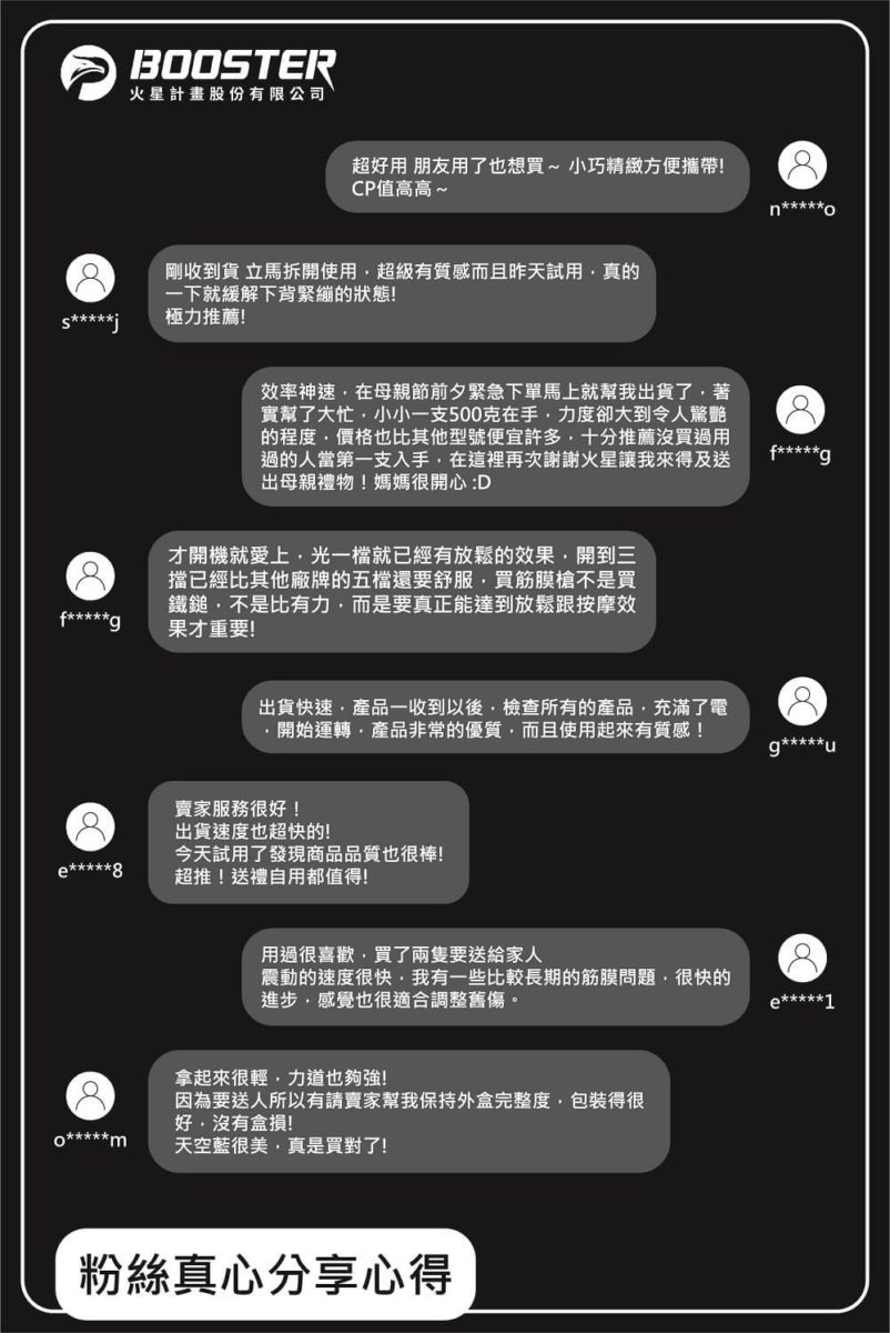 Booster MINI 2 肌肉放鬆迷你強力筋膜槍 - Booster專業運動恢復品牌｜筋膜槍、按摩槍、按摩滾筒